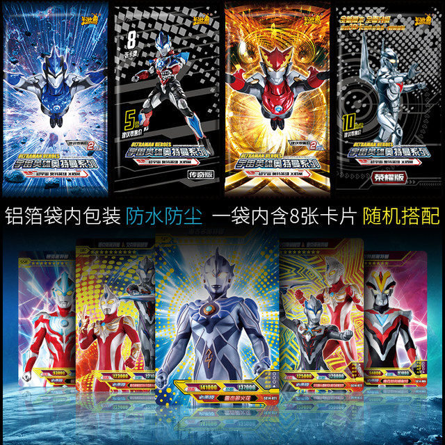 Classic version 30th Ultraman Card Honor Edition Full Star Card ...