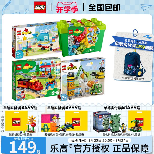 Lego Depot Series 10914 /10427 /10421 Early Education Assembly ...