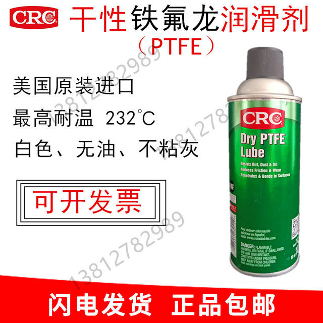 CRC03044 Iron Flong food grade dry lubricant prestige, oil -free, dry ...