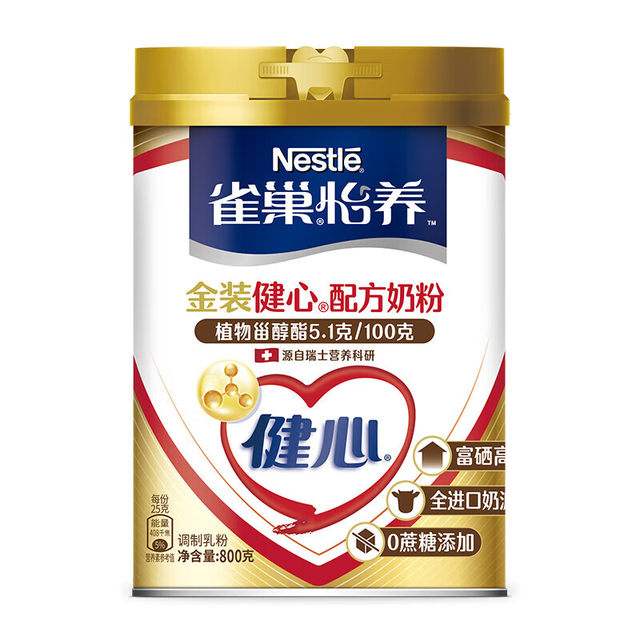 Nestle Yi Yang Jianxin Gold 2-in-1 middle-aged and elderly adults high calcium formula milk ...
