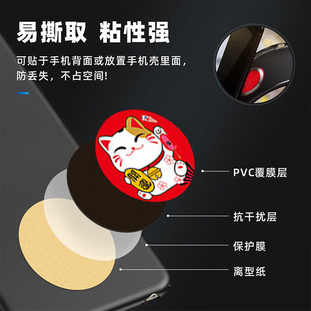 Ultra -thin NFC mobile phone access card sticker IC card sticker CUID ...