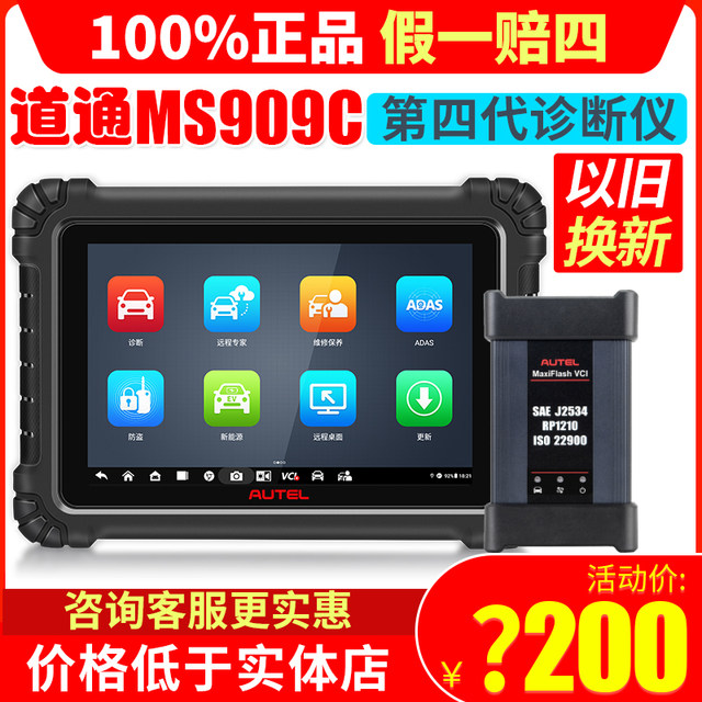 Daotong 909C car fault detector ms909C universal decoder programming ...
