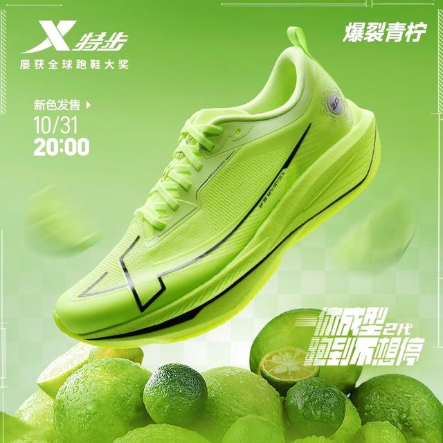 Xtep one-piece second generation running shoes, men's shoes, shock ...