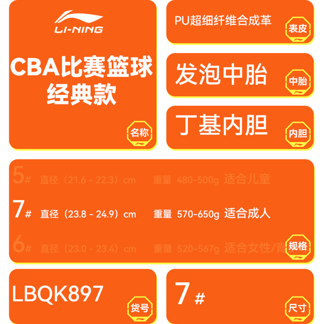 Li Ning Basketball No. 7 Men's CBA Professional Competition Indoor and ...