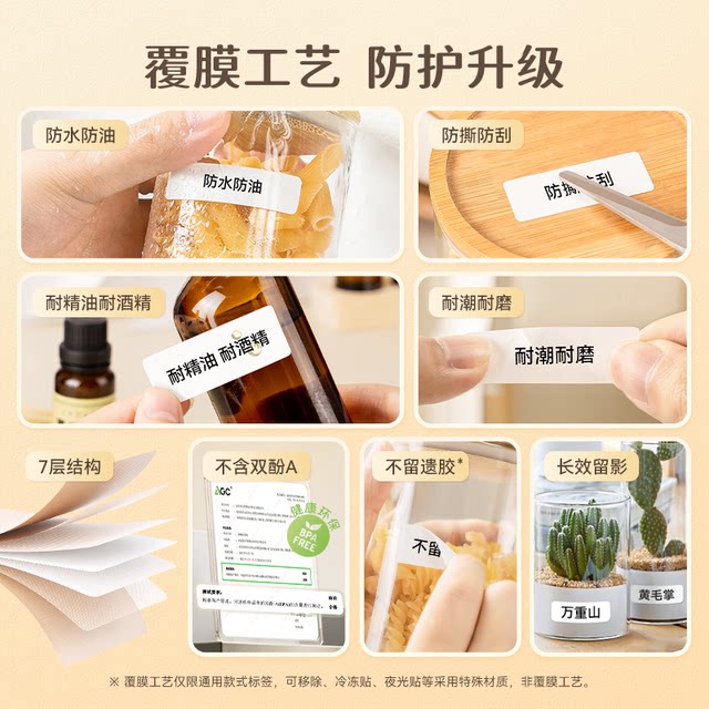 Jingchen D110/D11/D101/H1S white solid color label printing paper Chen ...