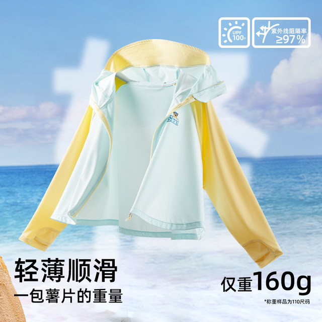 Wangwang team boys sun protection clothes children's ultraviolet skin ...