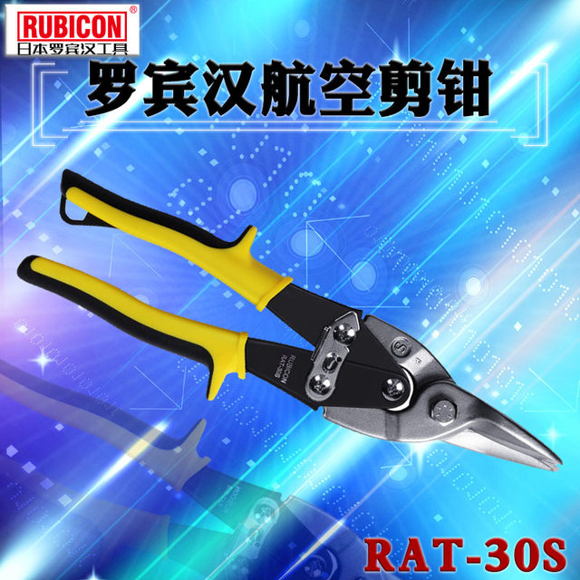 Japan's Robin Hood industrial-grade aviation scissors for wire mesh ...