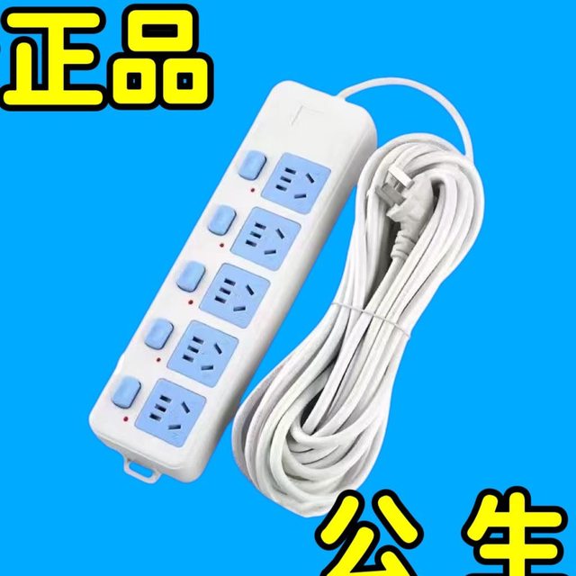 Genuine pure copper socket board with wire household wiring board ...