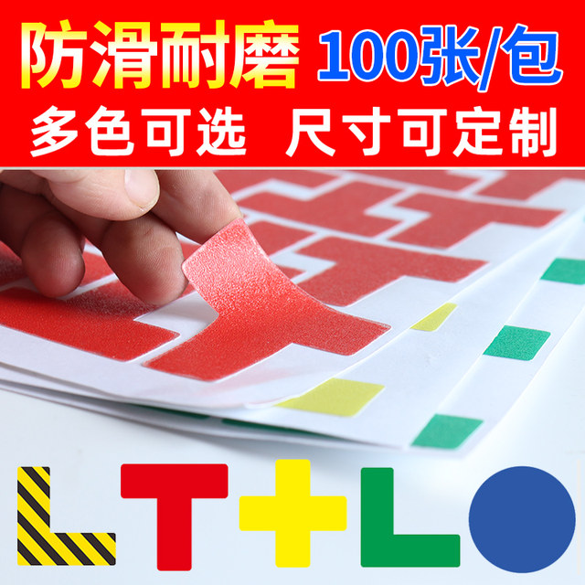 Desktop positioning sticker 6S four-corner positioning sticker fixed ...