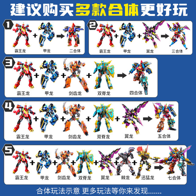 Xinqi Explosive Dragon Chariot X4 Toy Super Fighting Tyrannosaurus War ...