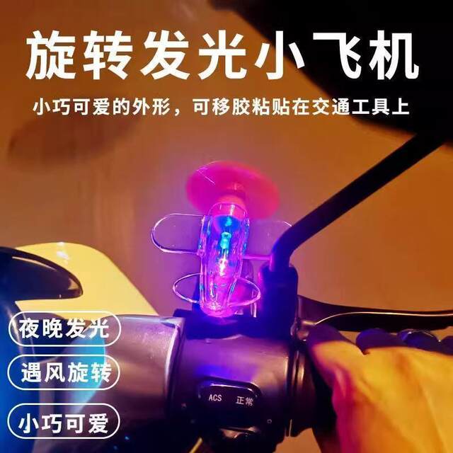 Electric vehicle light-emitting small aircraft vehicle decoration ...