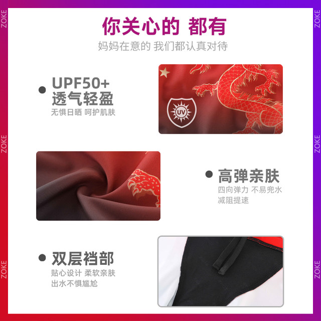 zoke 2025 new style teenagers and children boys and boys professional competition training ...