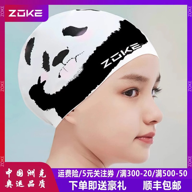 Zoke Zhouke young children boys and girls professional training silica ...
