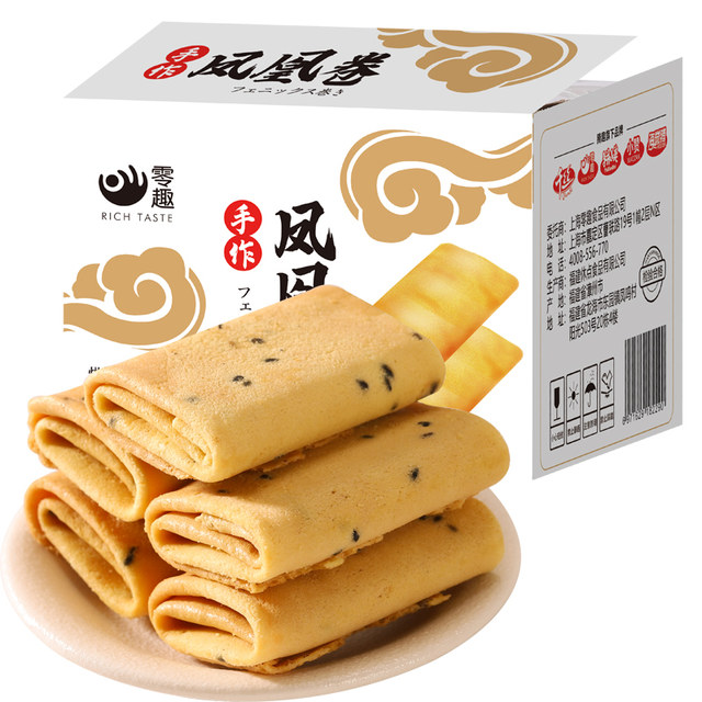 Lingqu Phoenix Roll Egg Roll Cookies Full Box Office Bulk Casual Multi ...