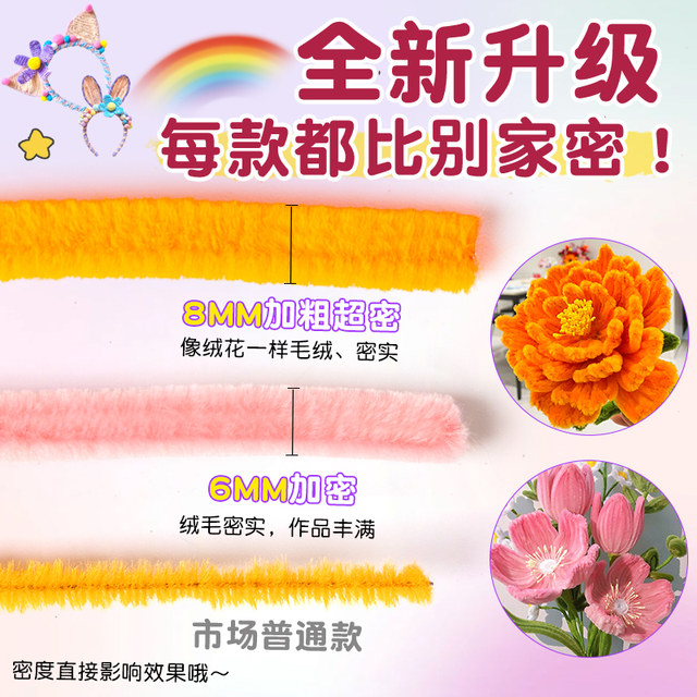 Encrypted twisting rod bouquet handmade DIY material bag ultra -dense ...