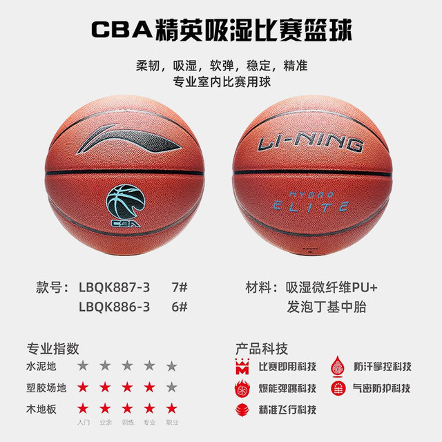 Li Ning Basketball CBA Elite Basketball Hygroscopic PU Soft and Wear ...