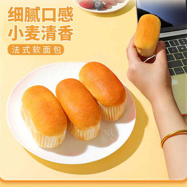 Daliyuan French soft bread whole box nutritious breakfast cake points ...