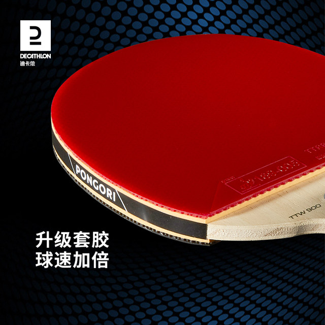 Decathlon table tennis racket flagship store professional eight-star ...