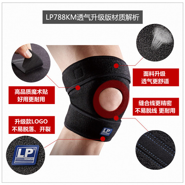 Genuine LP knee pad sports male 788CN733CA running basketball mountain ...