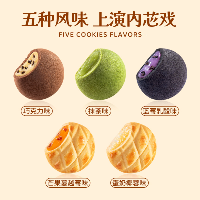 Sable Soft Heart Cookies - Chokolade Matcha - 50g Måltidserstatning