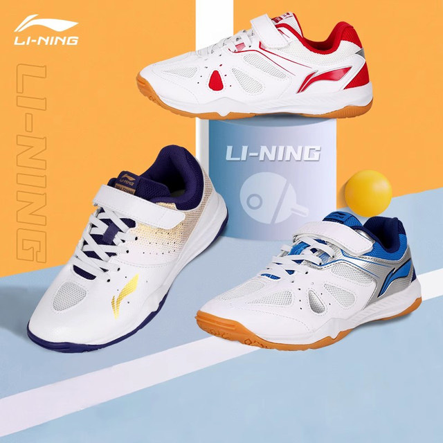 Li Ning table tennis shoes men's professional competition breathable ...