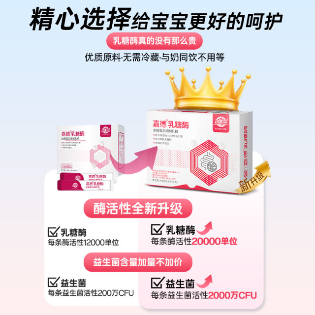 Guardian Hydrolyzed Protein Acid Lactase Probiotic Cui Yutao gives bibs ...