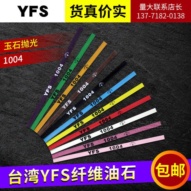 YFS fiber oil stones 1004 round stick D3 jade polishing 1006 thousand ...