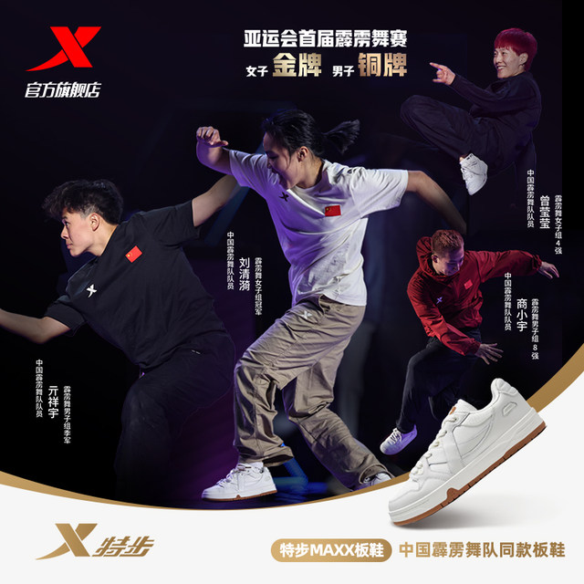 Wang Hedi same style as 11-step maxx board shoes for autumn couple ...