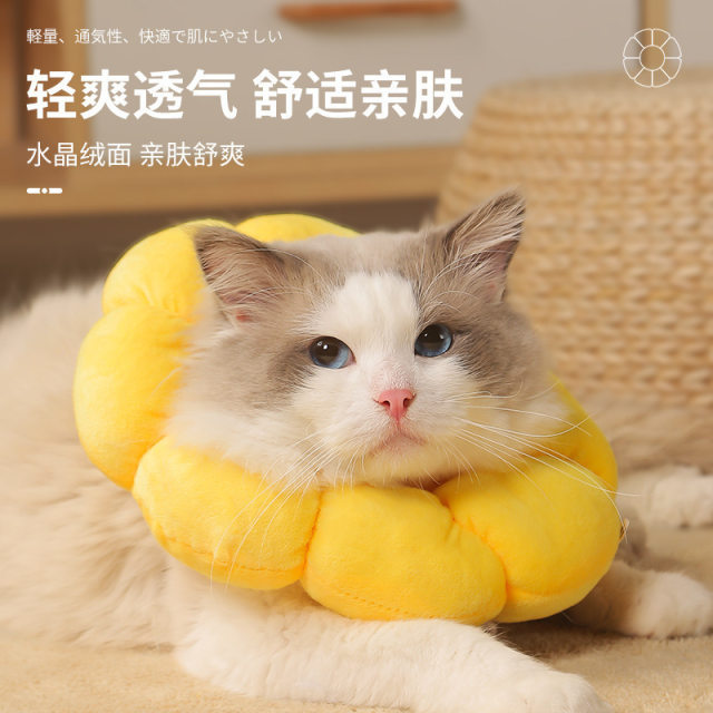 Elizabeth Cat Anti-Licking Soft Cat Sterilization Collar Bite Anti-Neck ...
