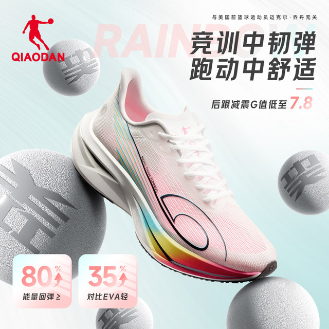 Jordan Speed 3.0pro Running Shoes Men's Professional Racing Training ...