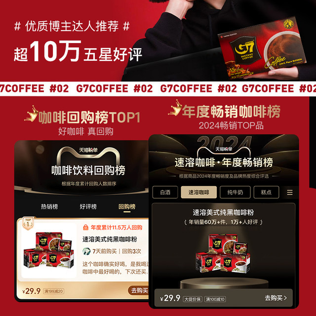 G7 flagship store Vietnam imported American instant black coffee sugar ...