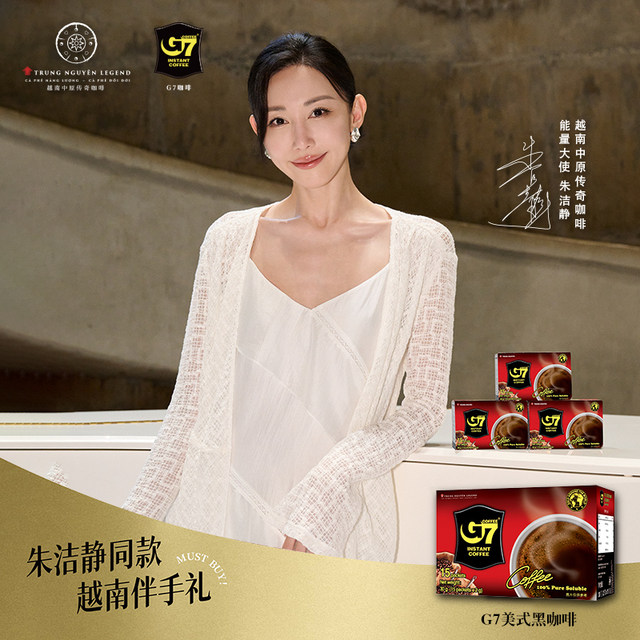 G7 flagship store Vietnam imported American instant black coffee sugar ...