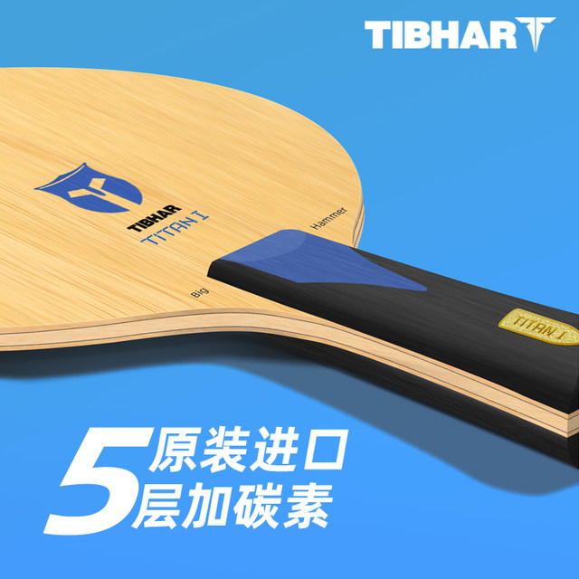 TIBHAR tall and straight Ares 1 table tennis blade imported from ...