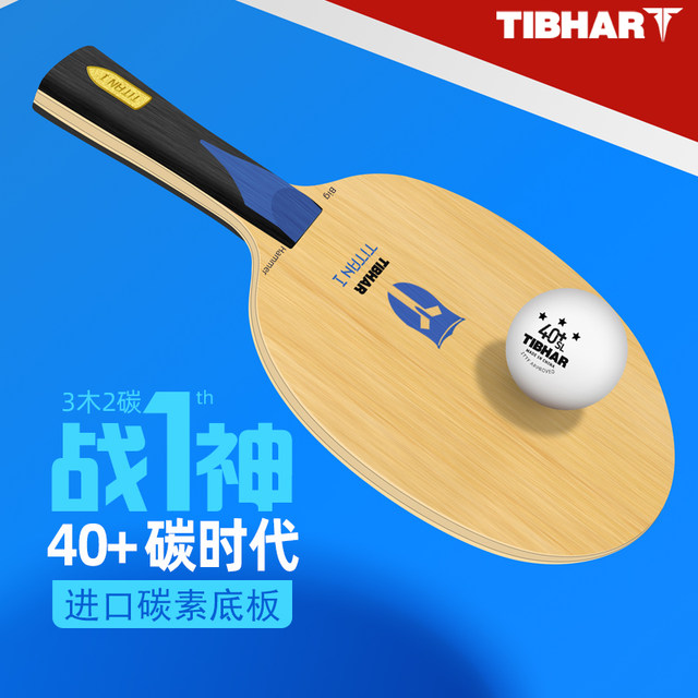 TIBHAR tall and straight Ares 1 table tennis blade imported from ...