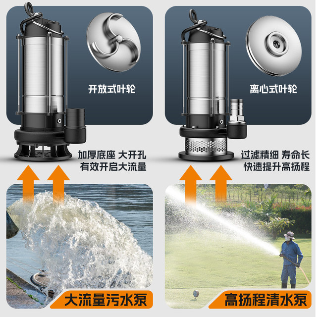 Yule stainless steel submersible pump 220V home self -sucking water ...