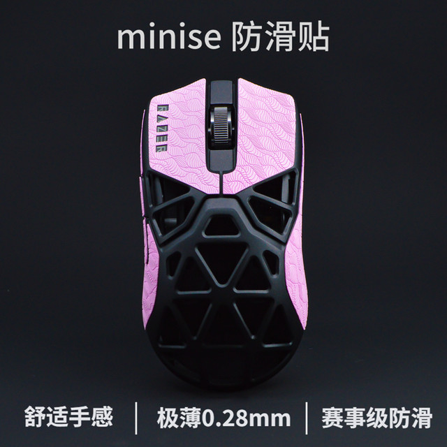 minise mouse anti-slip sticker poisonous viper mini white mouse sticker ...