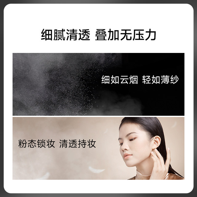 Pramy/Berry Make makeup spray+black pepper loose powder combination ...