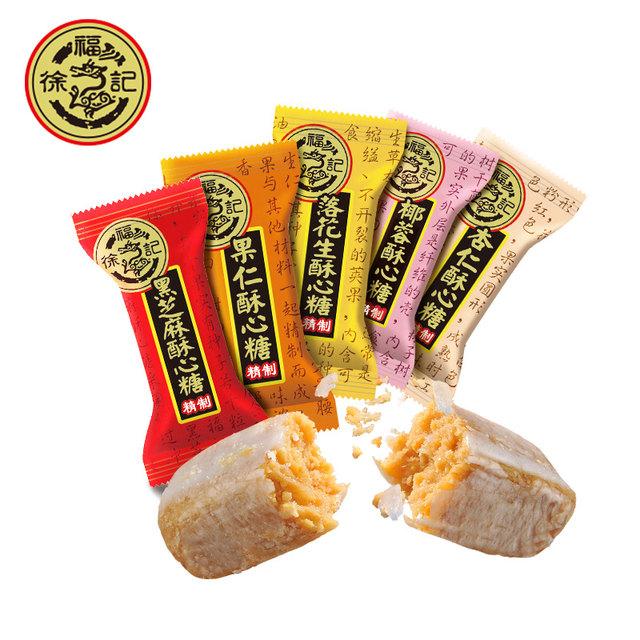 Xu Fuji crispy candy 1500g bulk candy 3Jin [Jin equals 0.5kg] mixed ...