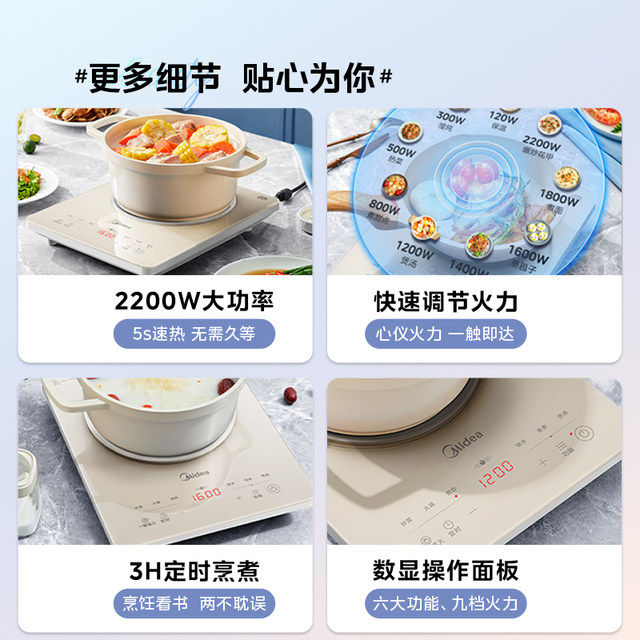 Midea's platinum diamond induction cooker home multi -functional fried ...