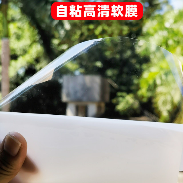 Self-adhesive cutting film mobile phone screen film HD soft film ...
