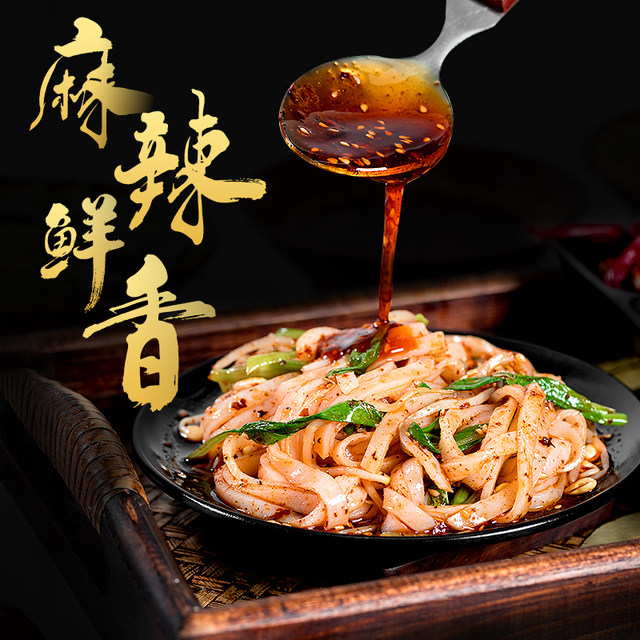 Mipi Hanzhong Noodles Vacuum Packaging Instant Liangpi Open Bag Ready ...