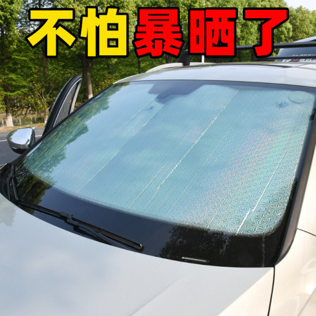 Weipai New Blue Mountain Mocha panoramic sunroof sunshade car sun ...