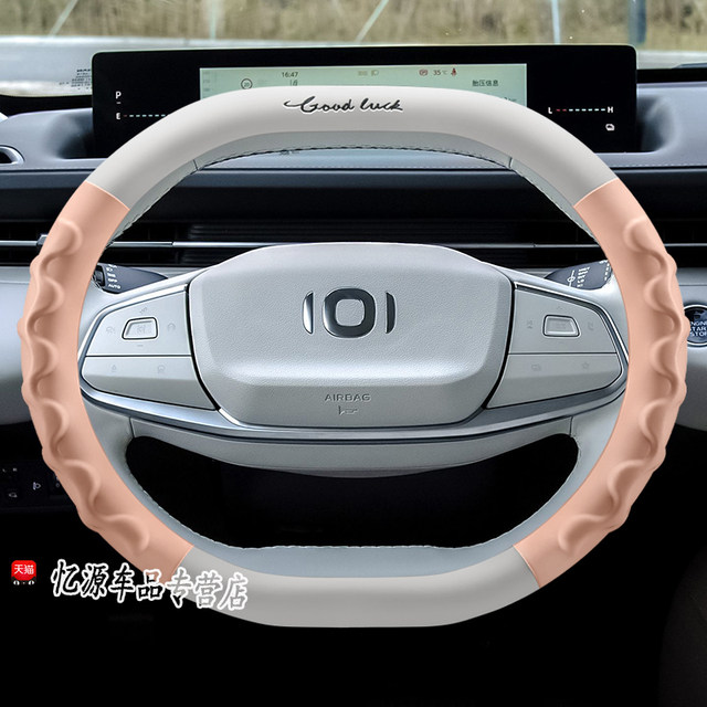 Changan Qiyuan A05 A06 A07 Q05 steering wheel cover ultra-thin interior modification special ...