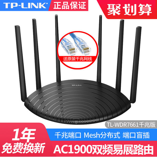 Pulian TP-LINK wireless router AC1900 full gigabit port broadband ...