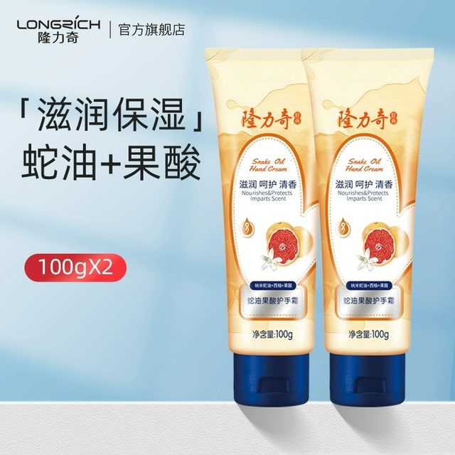 Longliqi Snake Oil Hand Cream Moisturizing and Hydrating for Men and ...
