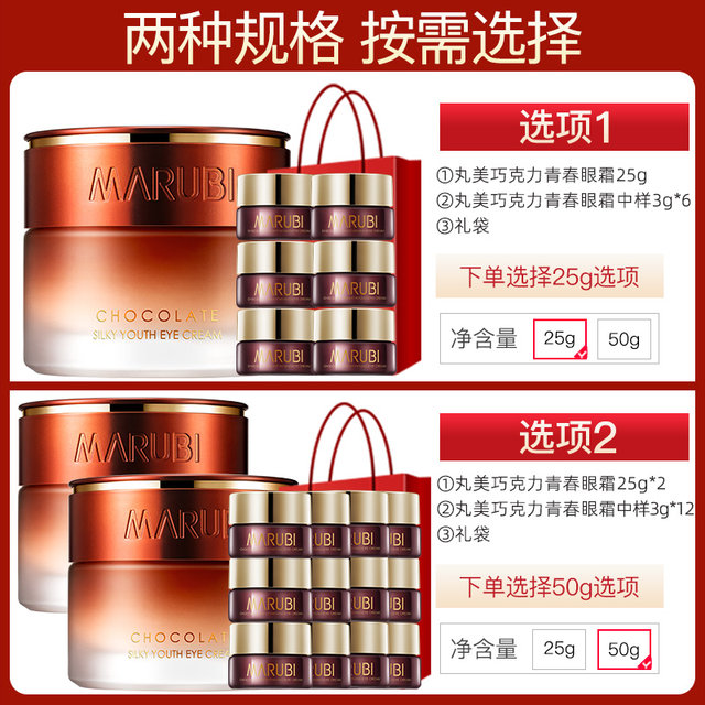 Marumi Chocolate Silky Eye Cream Firms, Anti-Wrinkles, Diminishes Fine ...