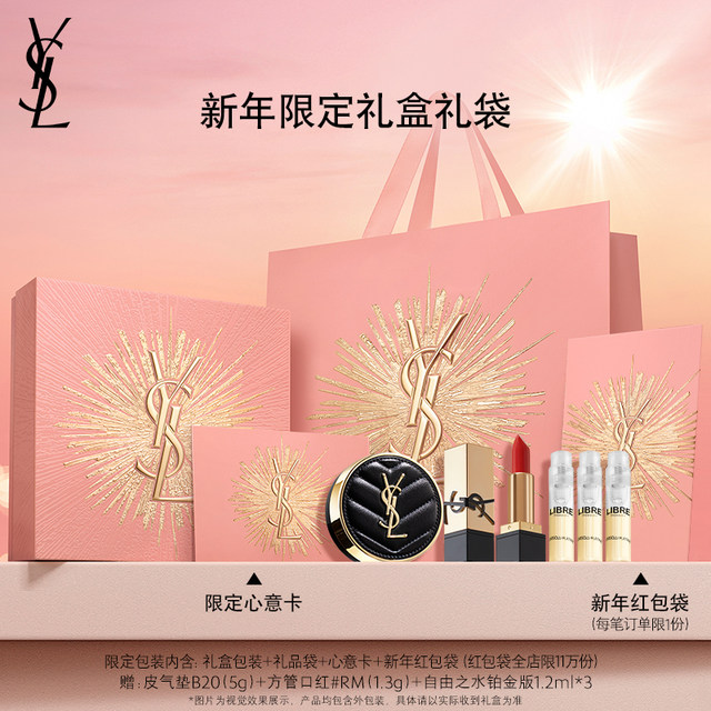 YSL Saint Laurent Clason Classes Box Lipstick Lip Glaze Cosmetic Set Gift