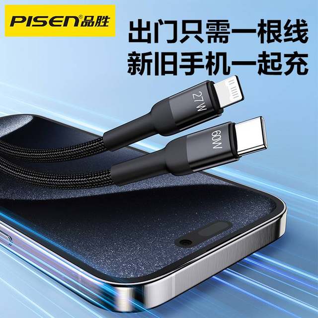 Pinsheng typec one-to-two data cable two-in-one 60W dual fast charging ...