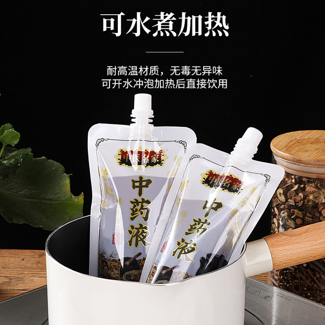 Traditional Chinese medicine liquid packaging bag, disposable ...
