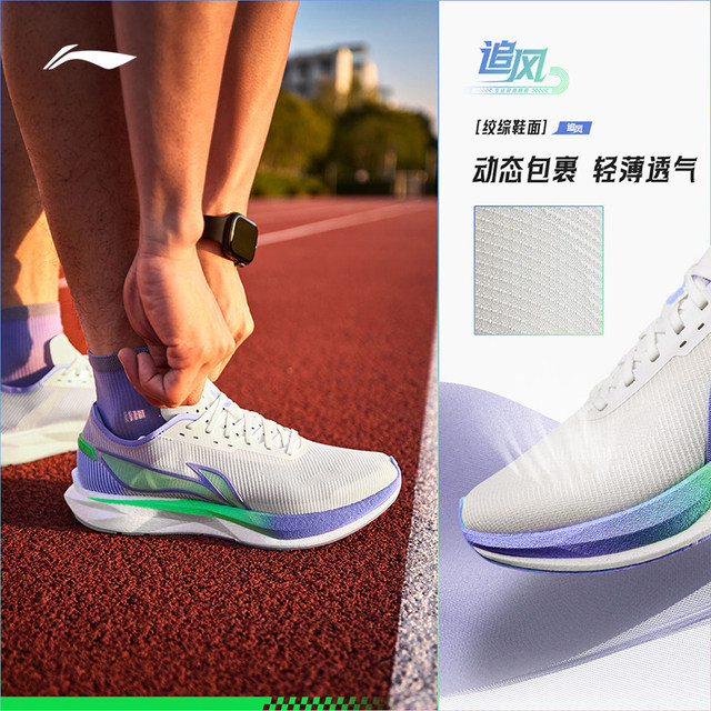 Li Ning running shoes, wind-chasing men's lightweight cushioning ...
